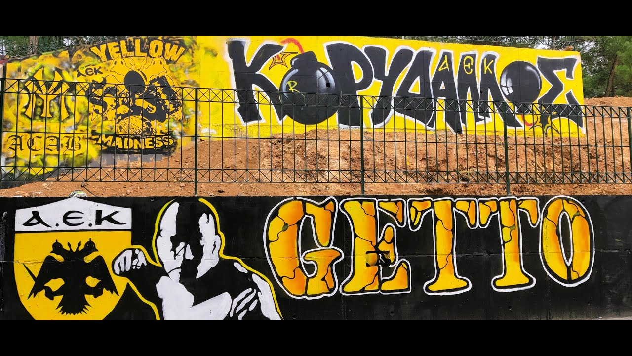 ΓΗΠΕΔΟ ΑΕΚ - ΧΟΡΤΑΡΙ, ΓΚΡΑΦΙΤΙ & ΠΑΜΕ ΓΙΑ ΤΗ ΝΙΚΗ !! - YouTube