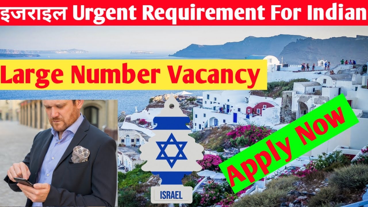 इजराइल Urgent Requirement For Indian, How to Get Israel job, Israel new ...