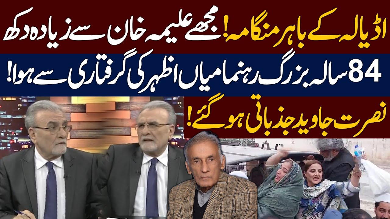 Chaos Outside Adiala Jail! | Iran & US Ready for Talks | Khabar Nashar ...