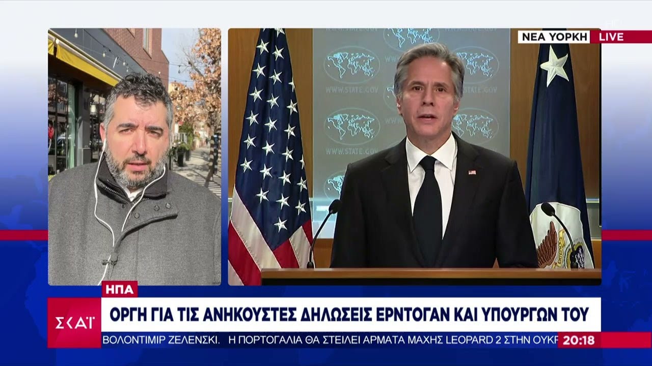 ΗΠΑ: Οργή για τις ανήκουστες δηλώσεις Ερντογάν και Υπουργών του ...