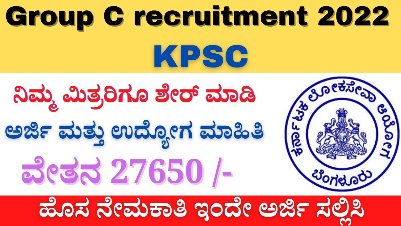 KPSC group C recruitment 2022 | statistic inspector recruitment 2022 ...