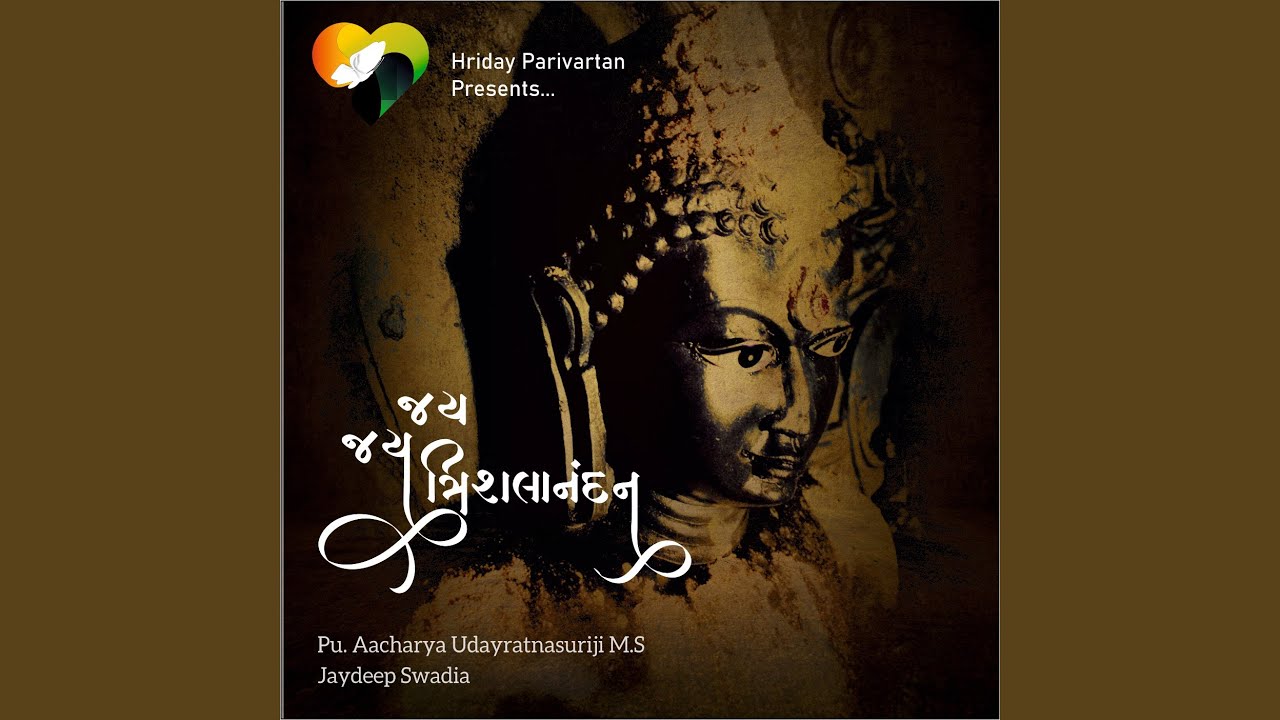 Jay Jay Trishla Nandan (feat. Jaydeep swadia) (Retuned) - YouTube