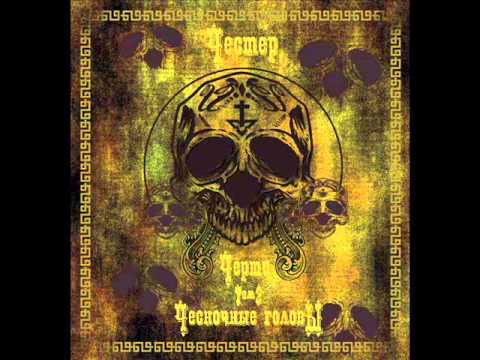 Chester Nebro Osadki - YouTube