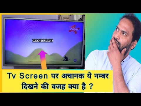 Smart TV screen par dikhne wale number? kya hota hai inka matlab ? Why ...