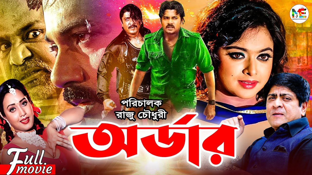 Order | অর্ডার #banglaactionmovie | Alexander Bo | Shahara | Amit Hasan | Poly | Bangla Full ...