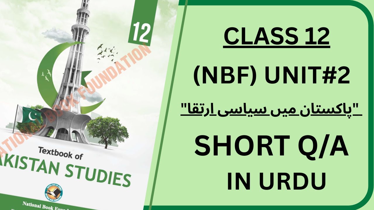 Class 12 Pakistan Studies | Chapter 2 Short Questions & Answers | NBF ...