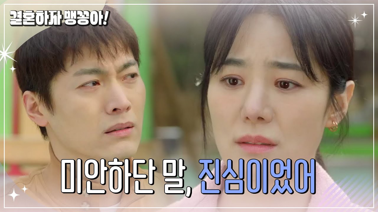 권아름, 시한부 고백… ＂미안하단 말, 진심이었어＂ 이은형, 충격! [결혼하자 맹꽁아!] | KBS 250318 방송 - YouTube