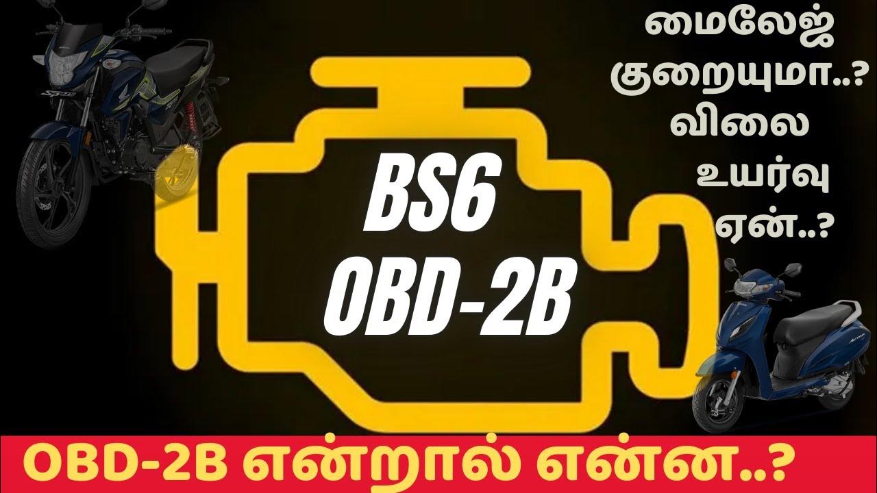 BS6 OBD-2B explained in Tamil - Automobile Tamilan Tech - YouTube