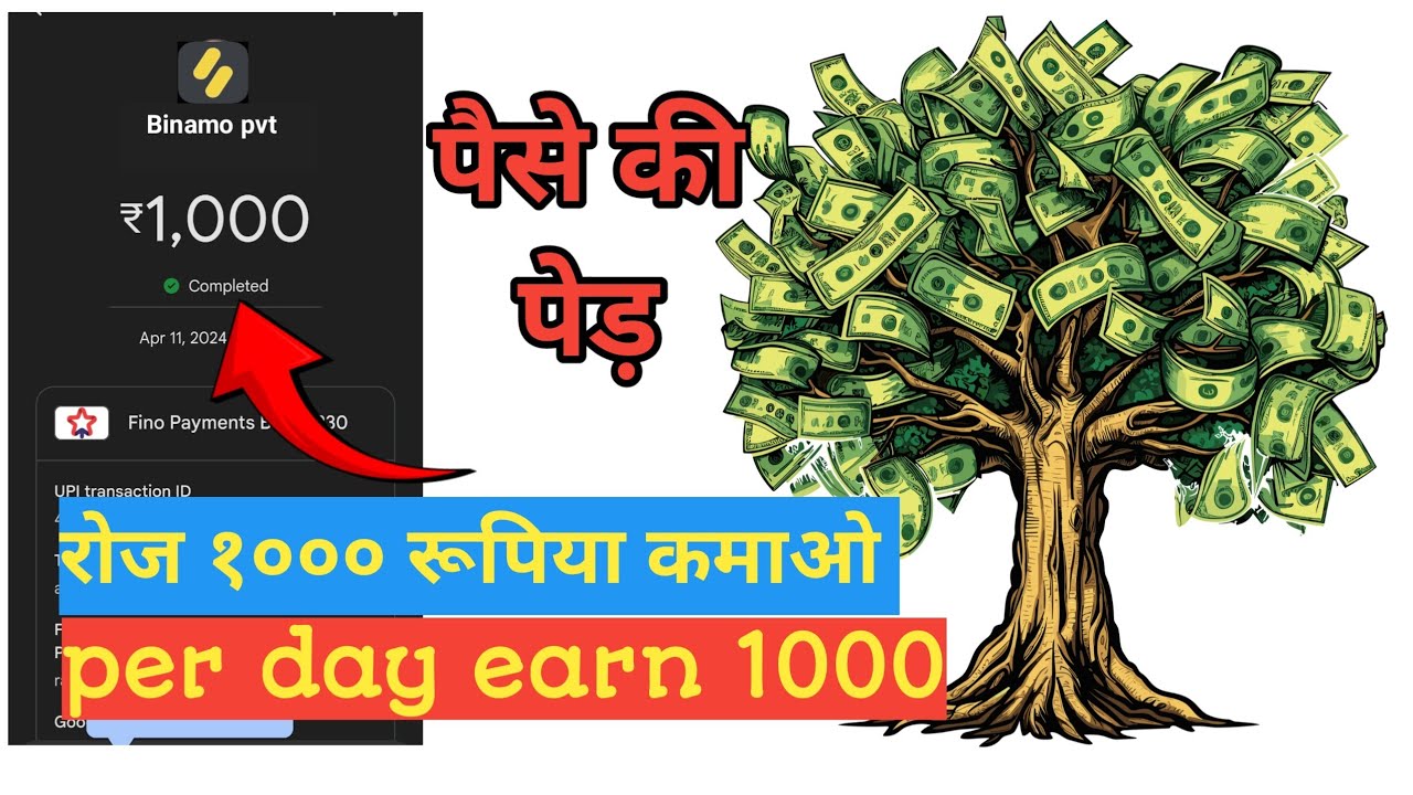 daily 1000 rupees earning app // how to earn money online // share ...