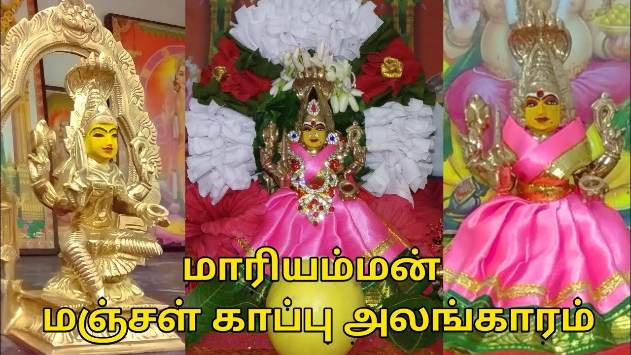 Mariyamman majal kaappu alangaram making video | Samayapuram Nayagi ...