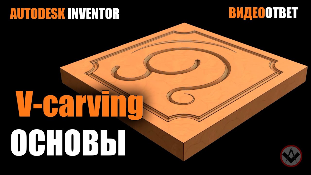 Inventor tutorial | V-carving modeling basic l 3D model | Inventor ...