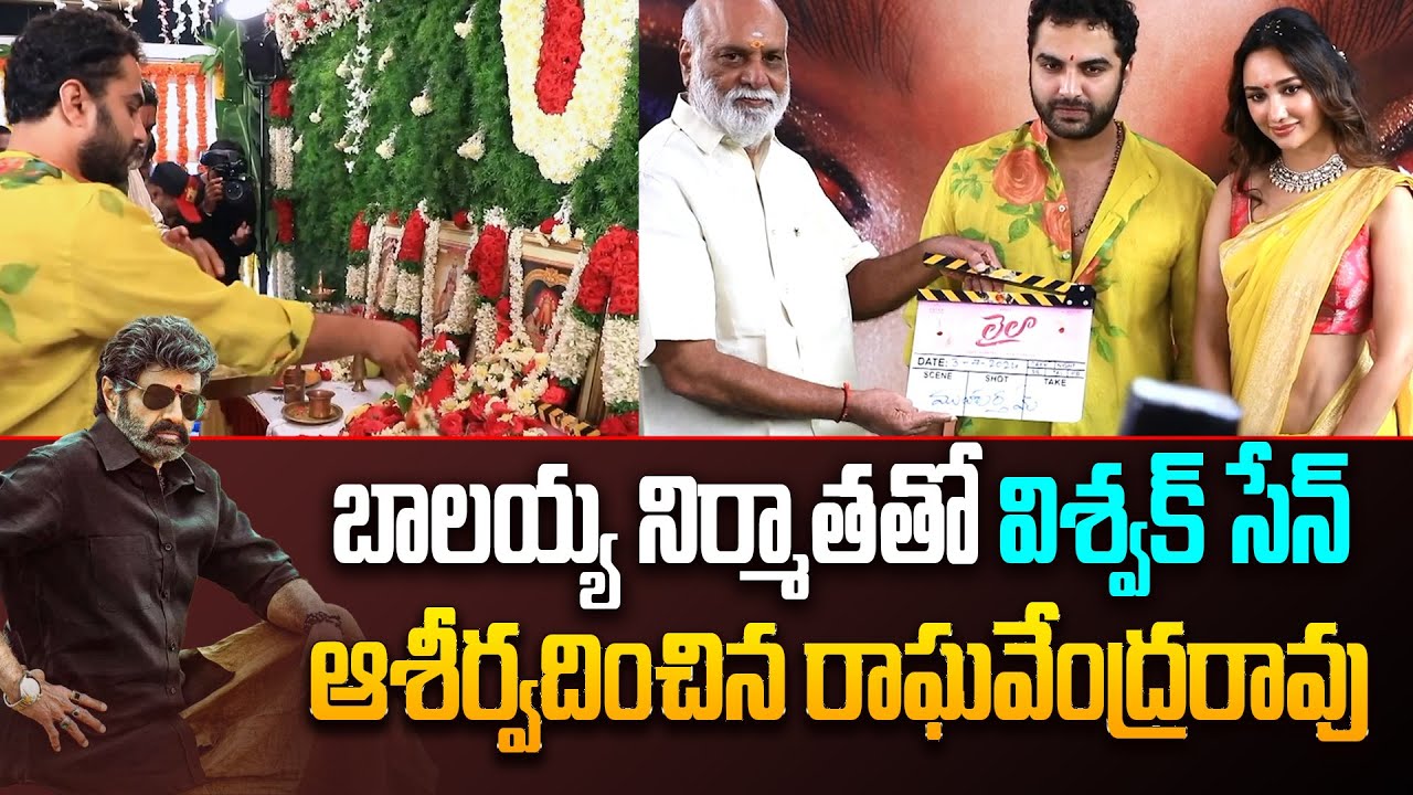 Vishwak Sen's Laila Movie Opening by Raghavendra rao | Akanksha Sharma | Ram Narayan | Sahu ...