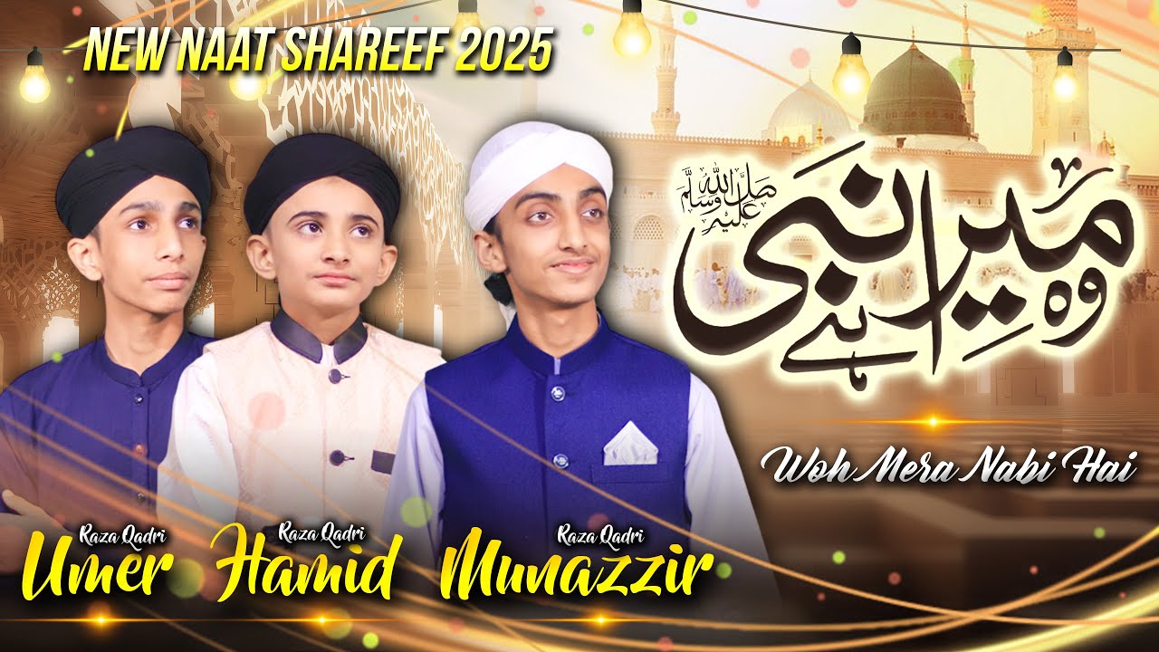 Beautiful Naat Sharif In Urdu 2025 | Woh Mera Nabi Hai | Umer Qadri, Munazzir Qadri, and Hamid ...