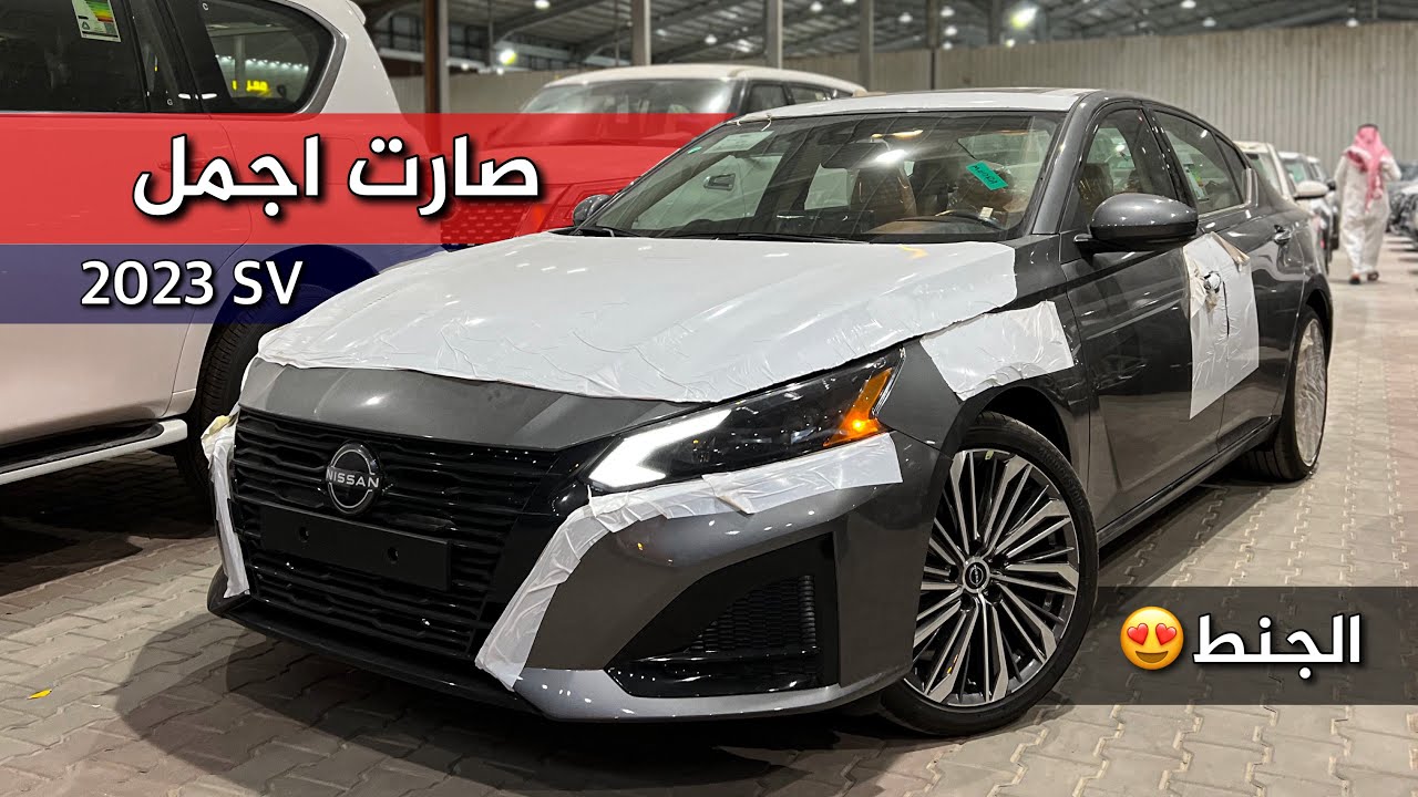 نيسان التيما 2023 SV نص فل التحديثات الجميله الجديده افخم من قبل وشاشة ...