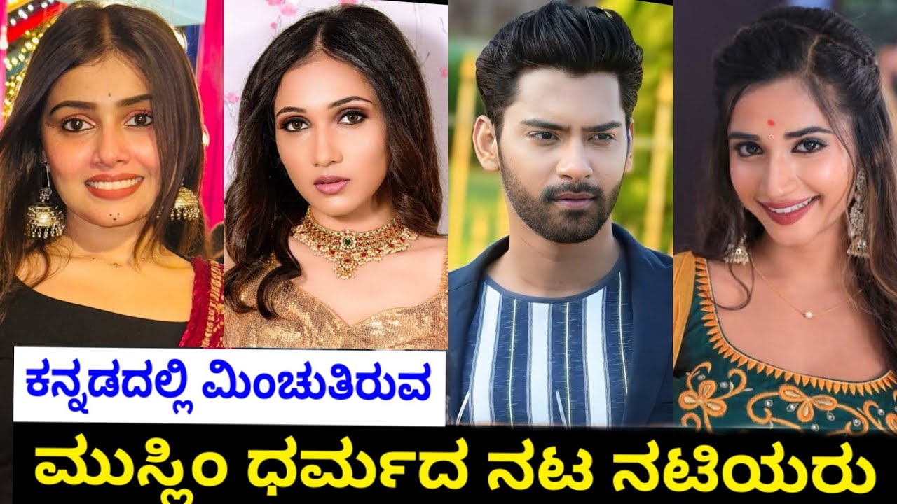 Muslim actress's acting in Kannada serial | top Kannada serial Muslim ...