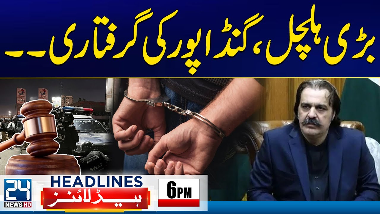 Ali Amin Gandapur Arrested? - Karachi Protest - Kurram Updates - 6pm ...