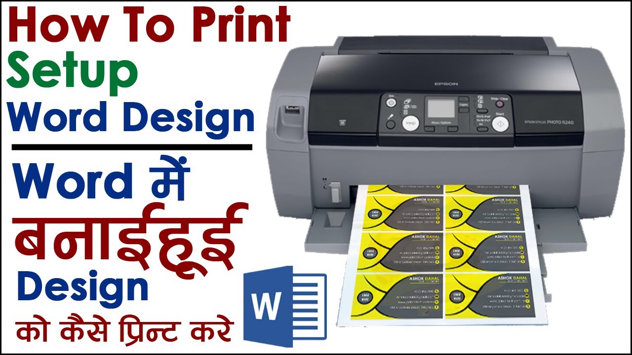How to Print Ms Word Design || Ms Word बनाइ डुइ Design की कैसे Print ...