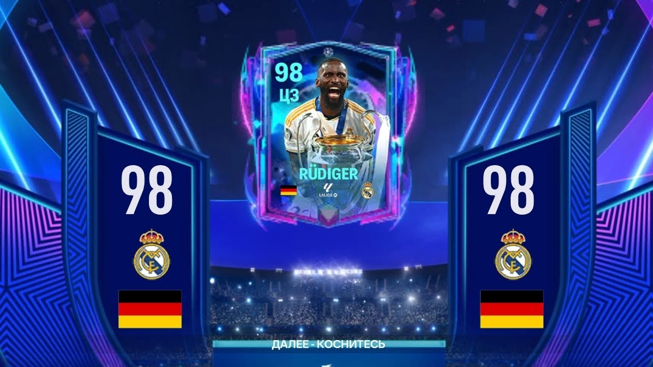 RUDIGER 98 OVR 11 Best UCL [FC MOBILE 24] - YouTube
