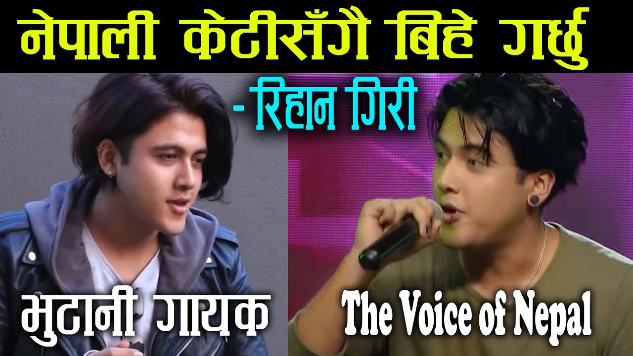 Rihan Giri Bhutani Singer ll The Voice of Nepal Season 4 ll Gossip ...