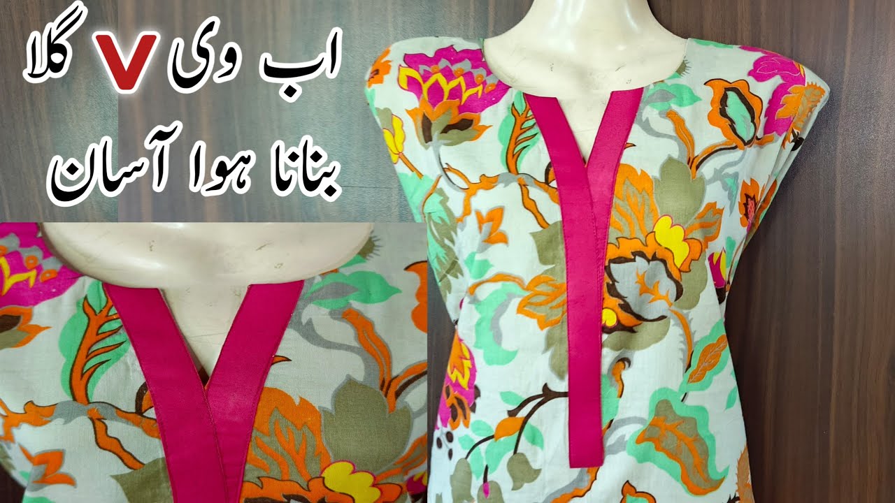 Round V neck design | V placket Neck design Simple Cutting & stitching ...