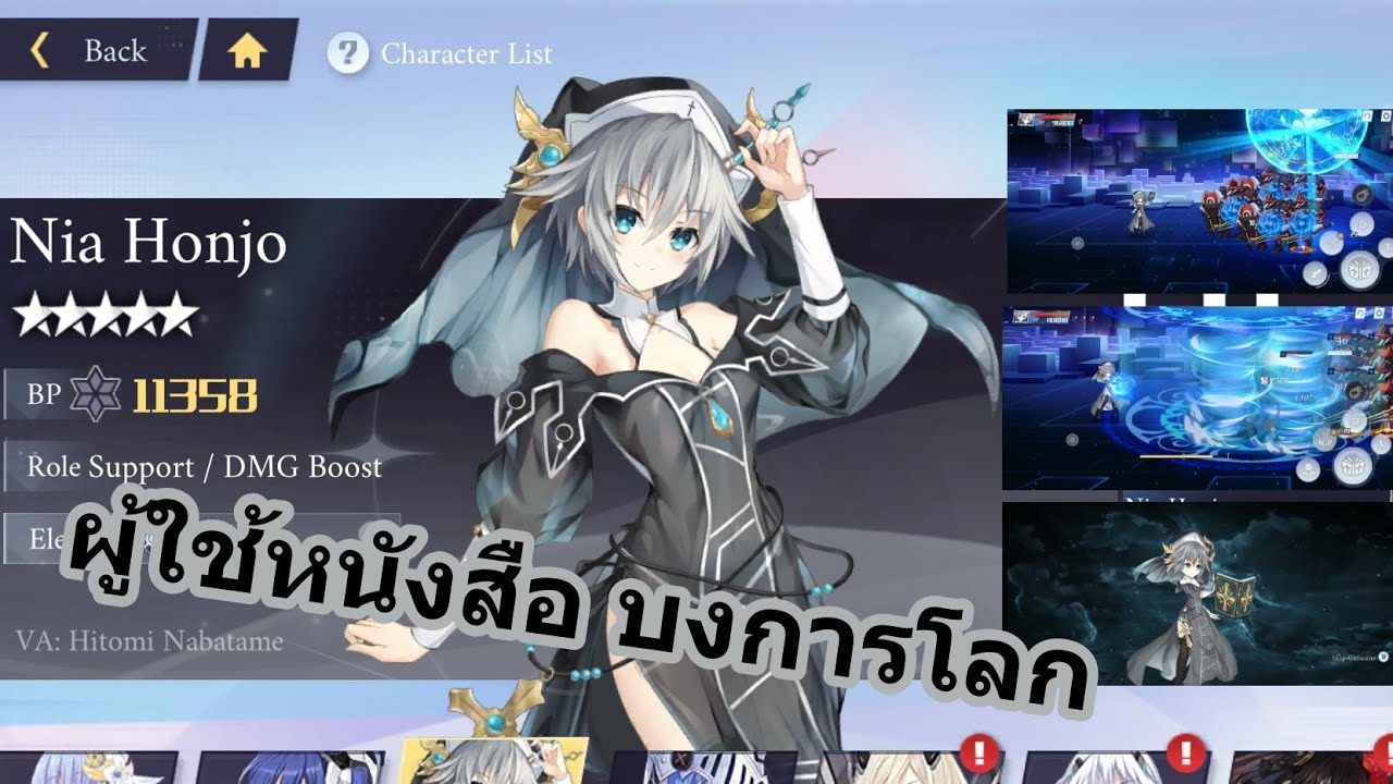 Date A Live Spirit Pledge HD - Sister Nia ผู้เขียนหนังสือเปลี่ยนแปลง ...