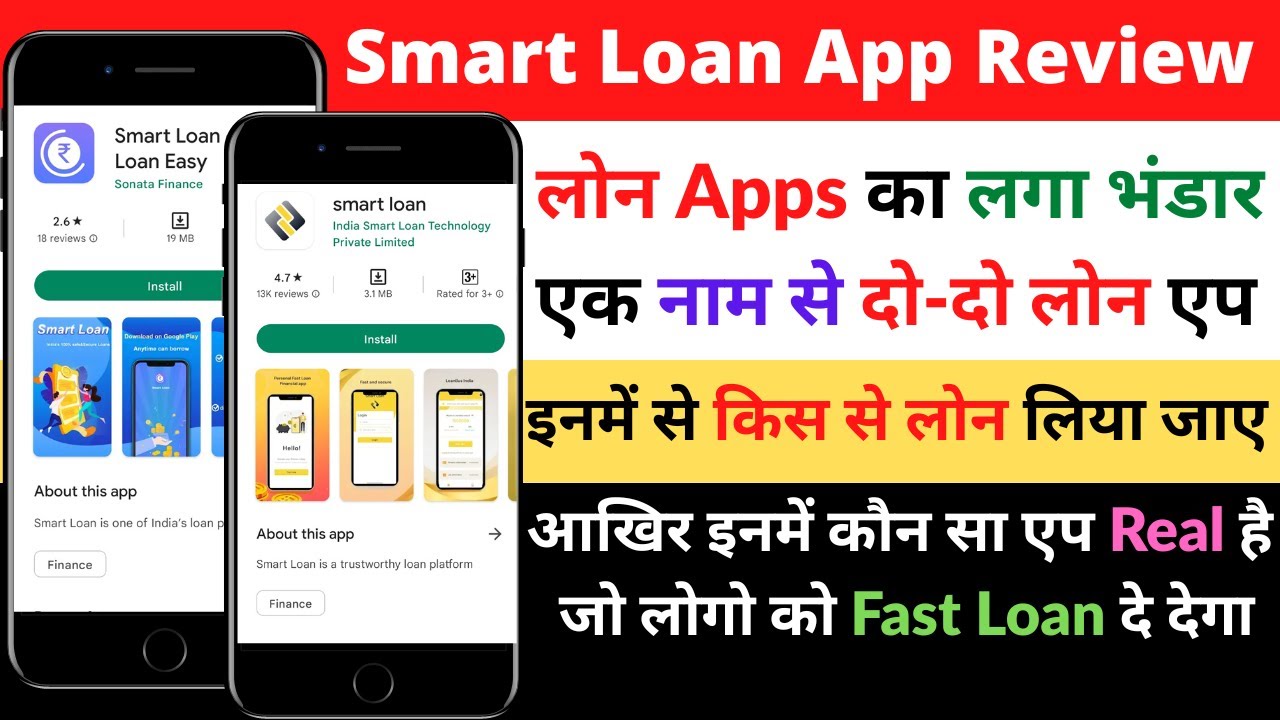 Smart loan app review l Smart loan app real or fake l Best Personal ...