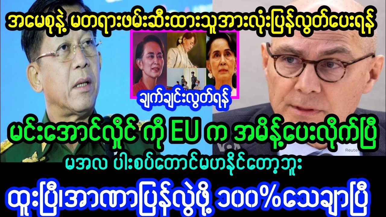 Local Celegram သတင်းဌာန၏ နေ့လည် ၁၂ နာရီသတင်း။ Youtube