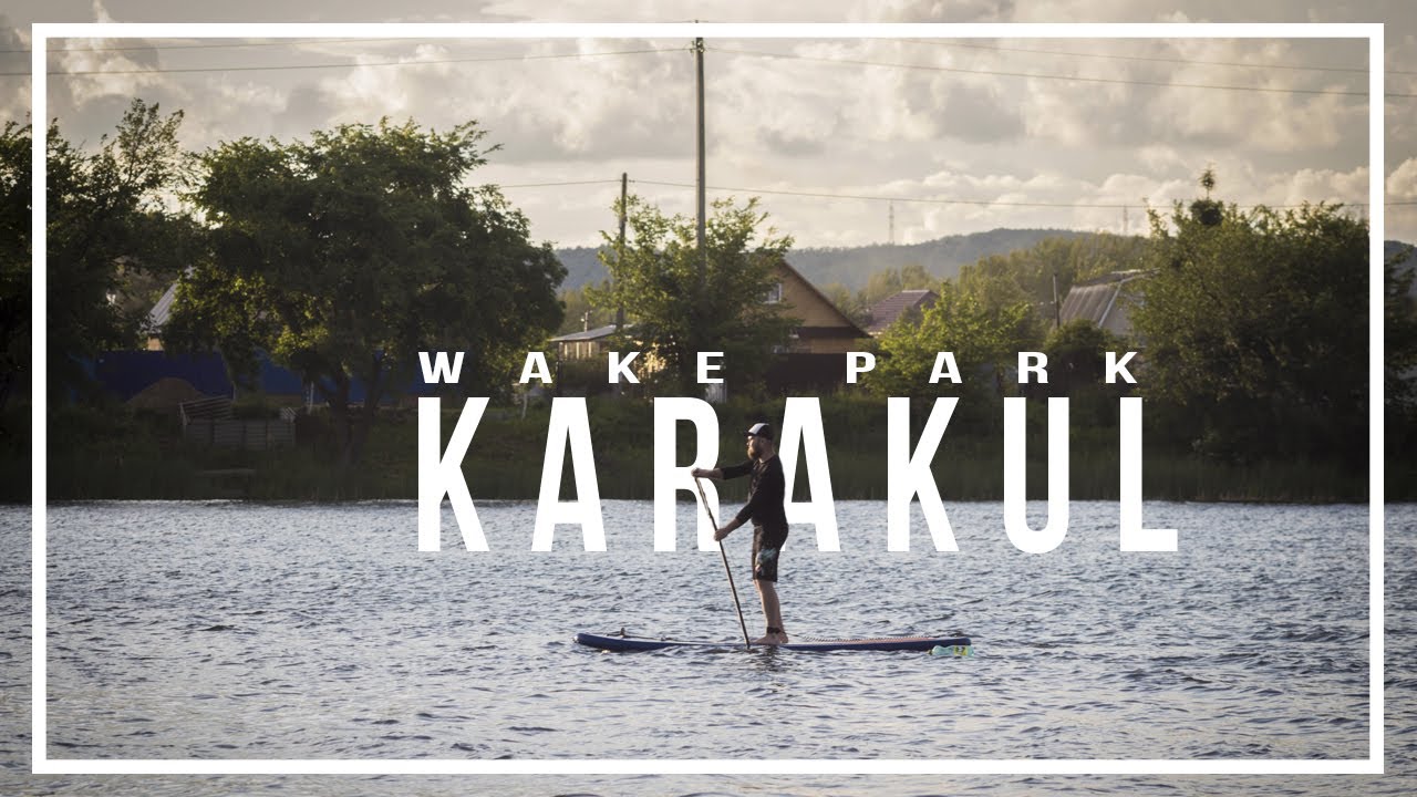 Wake park KARAKUL - YouTube