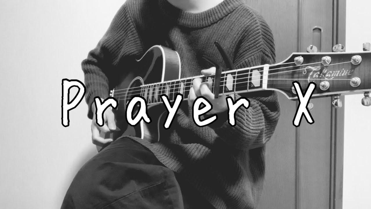 Prayer X/King Gnu【cover】TVアニメ「BANANA FISH」【弾き語り】【歌ってみた】 - YouTube