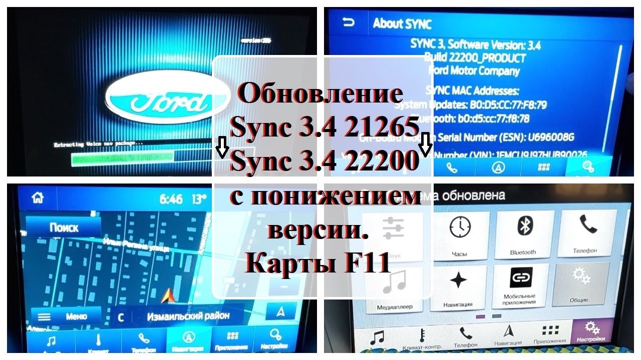 Обновление Sync 3.4 до последней сборки c понижением версии и картами ...