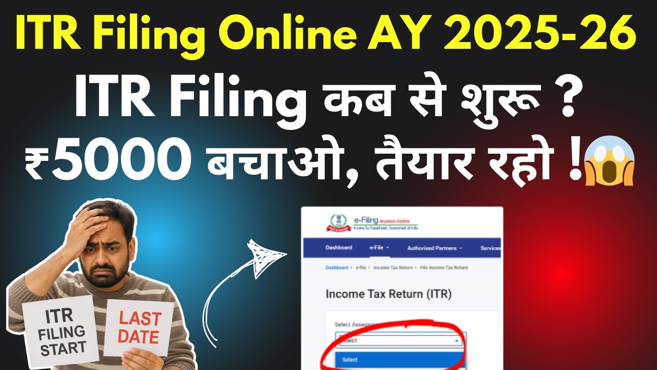 ITR Filing Online AY 2025-26 Start Date | ITR Filing Online 2025-26 ...