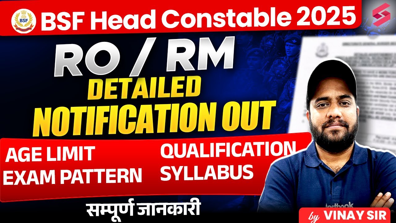 BSF HEAD CONSTABLE DETAIL NOTIFICATION | Age Limit, Syllabus, Exam ...