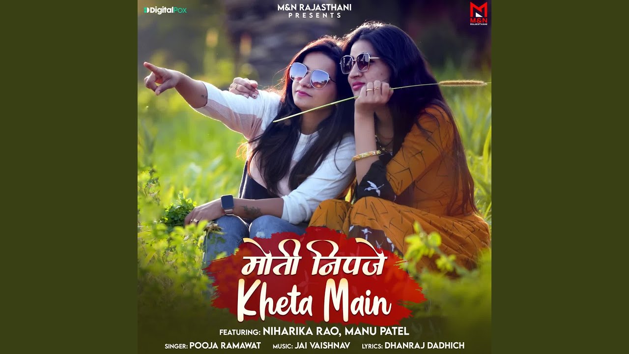 Moti Nipje Kheta Main (feat. Niharika Rao, Manu Patel) - YouTube