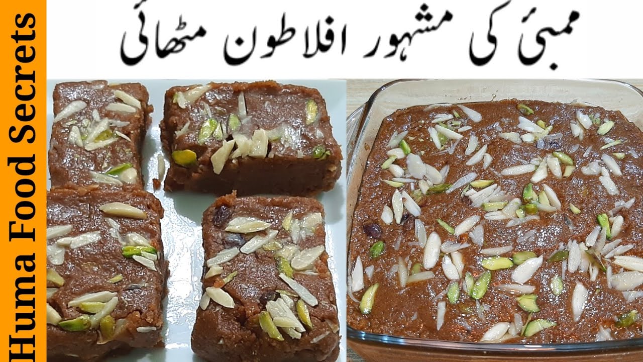 Aflatoon Mithai Mumbai || Aflatoon Mithai Recipe || Aflatoon Mithai ...