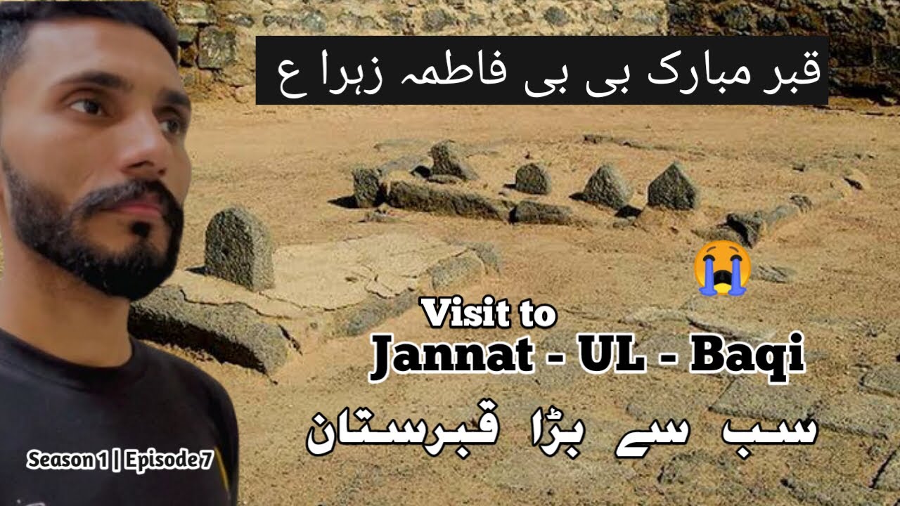 Jannat-UL-Baqi - Grave Of Bibi Fatima s.a Imam Hassan Imam Zain Ul ...