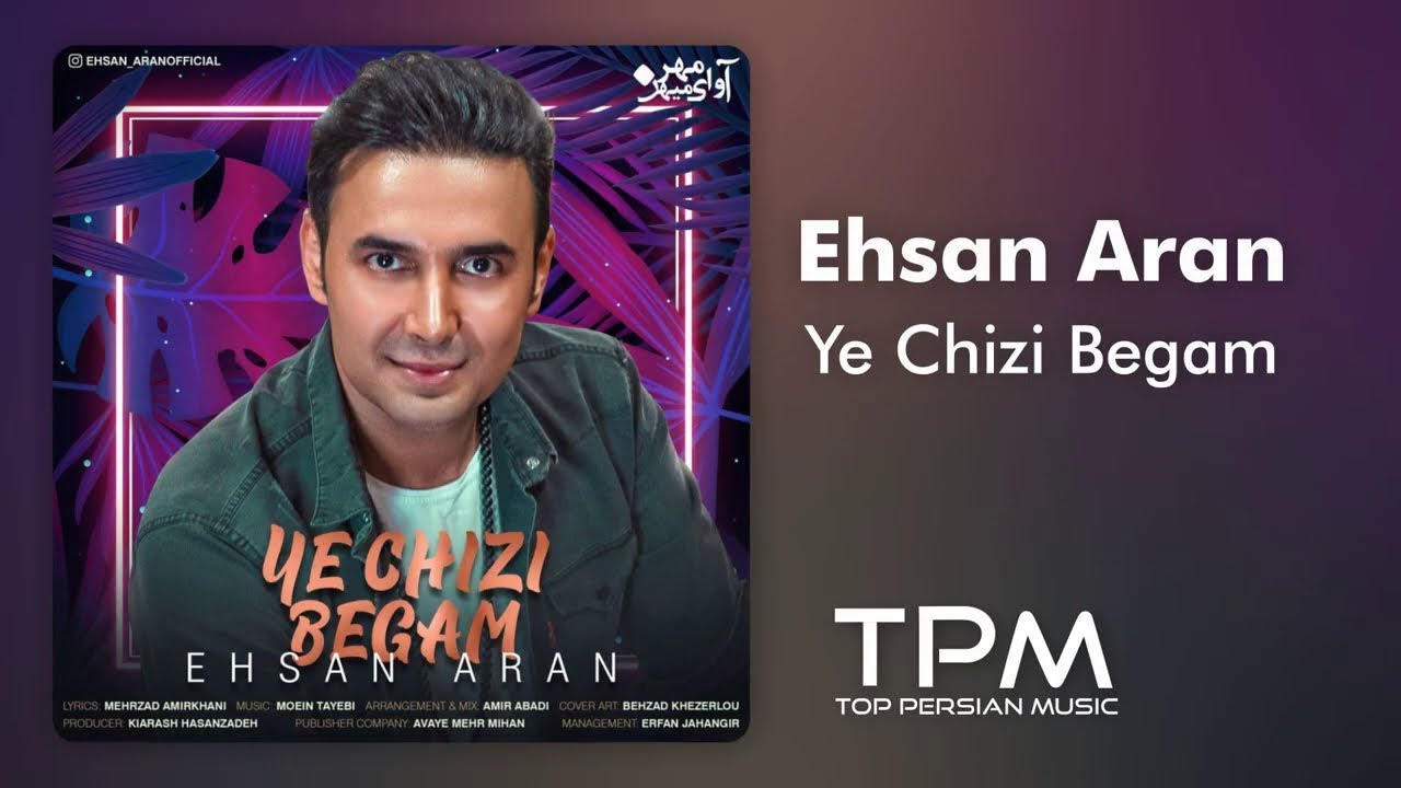 Ehsan Aran - Ye Chizi Begam || احسان آران - یه چیزی بگم - YouTube