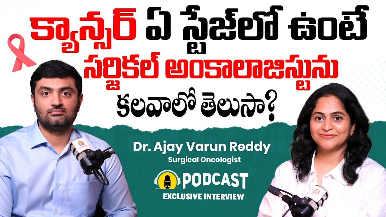 Key Difference Between General Surgeon and Cancer Surgeon| Dr Ajay ...