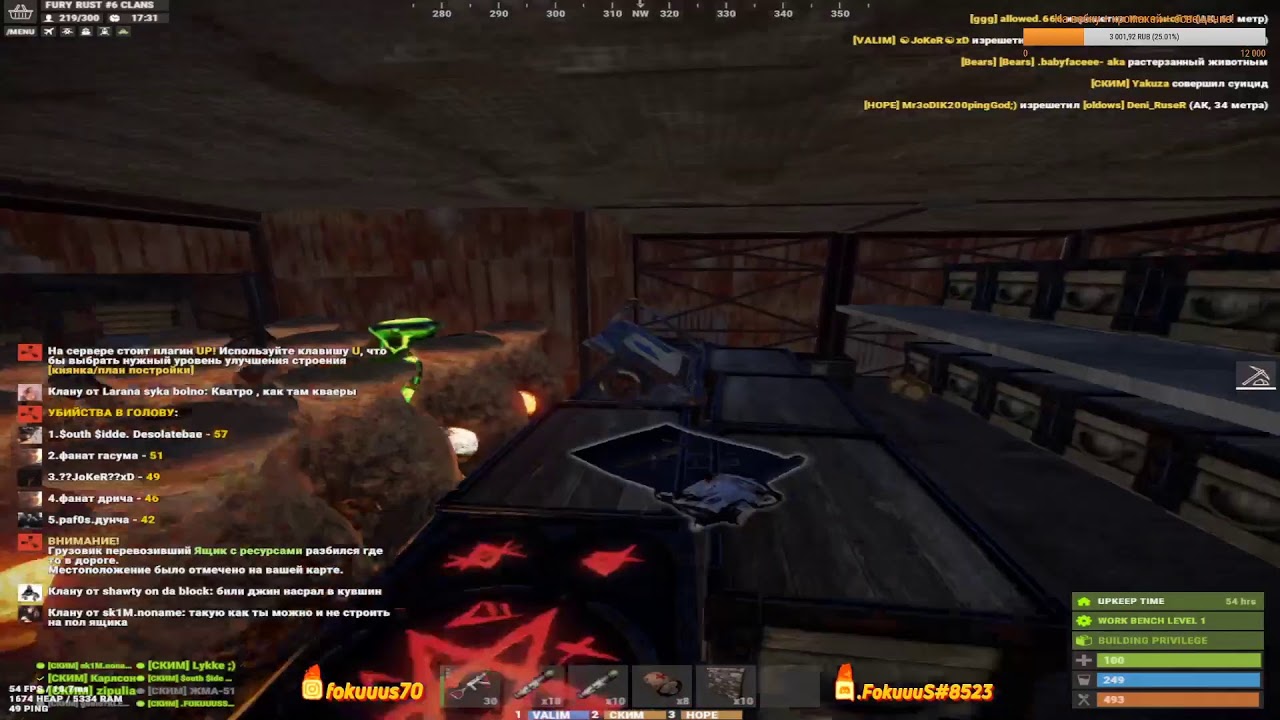 RUST - FURY RUST CLANS CLAN SK1M ПЕРВЫЙ ДЕНЬ,ФАРМ - YouTube