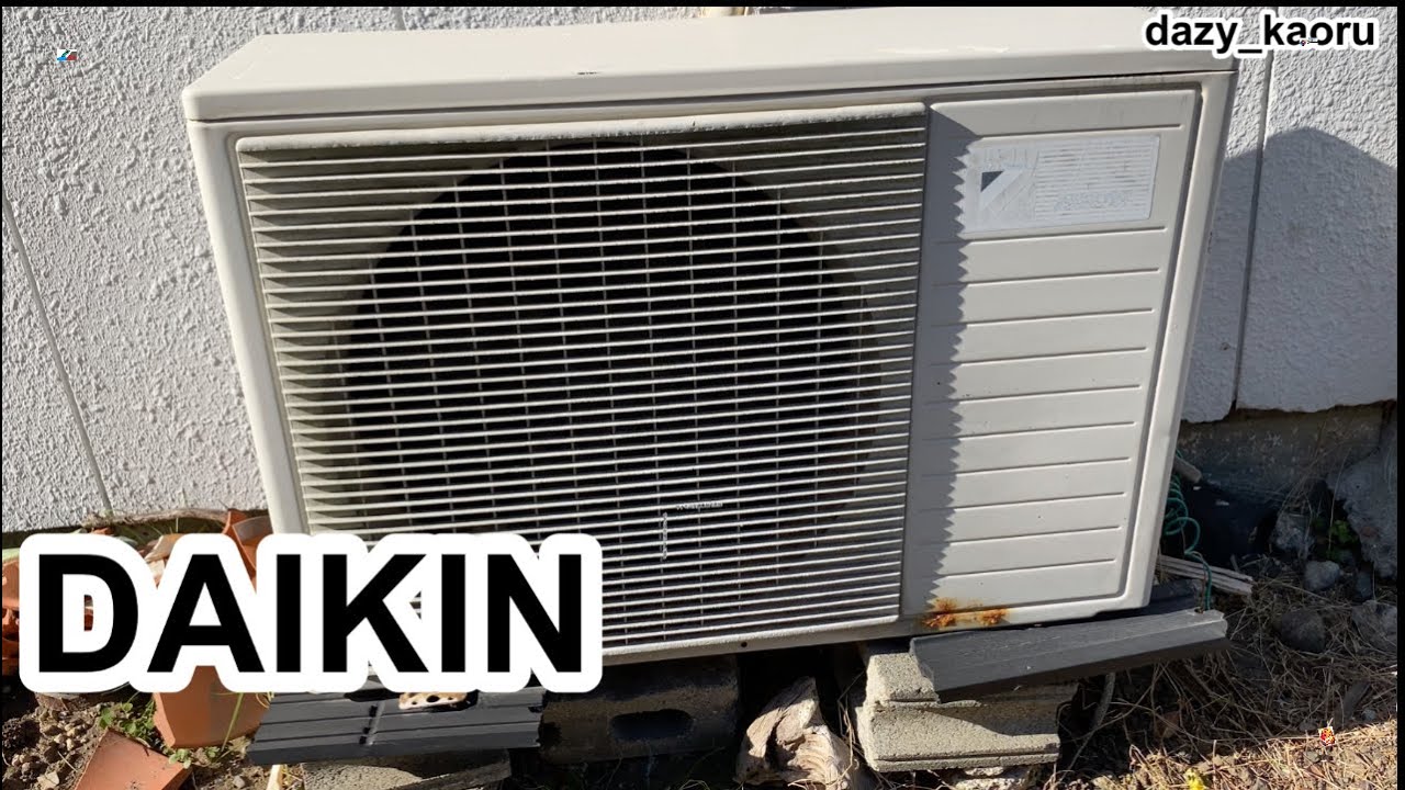 【DAIKIN】ダイキン製の古い室外機 old DAIKIN outdoor unit - YouTube