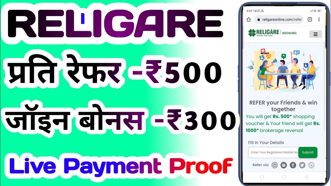 Religare Broking Refer And Earn - YouTube