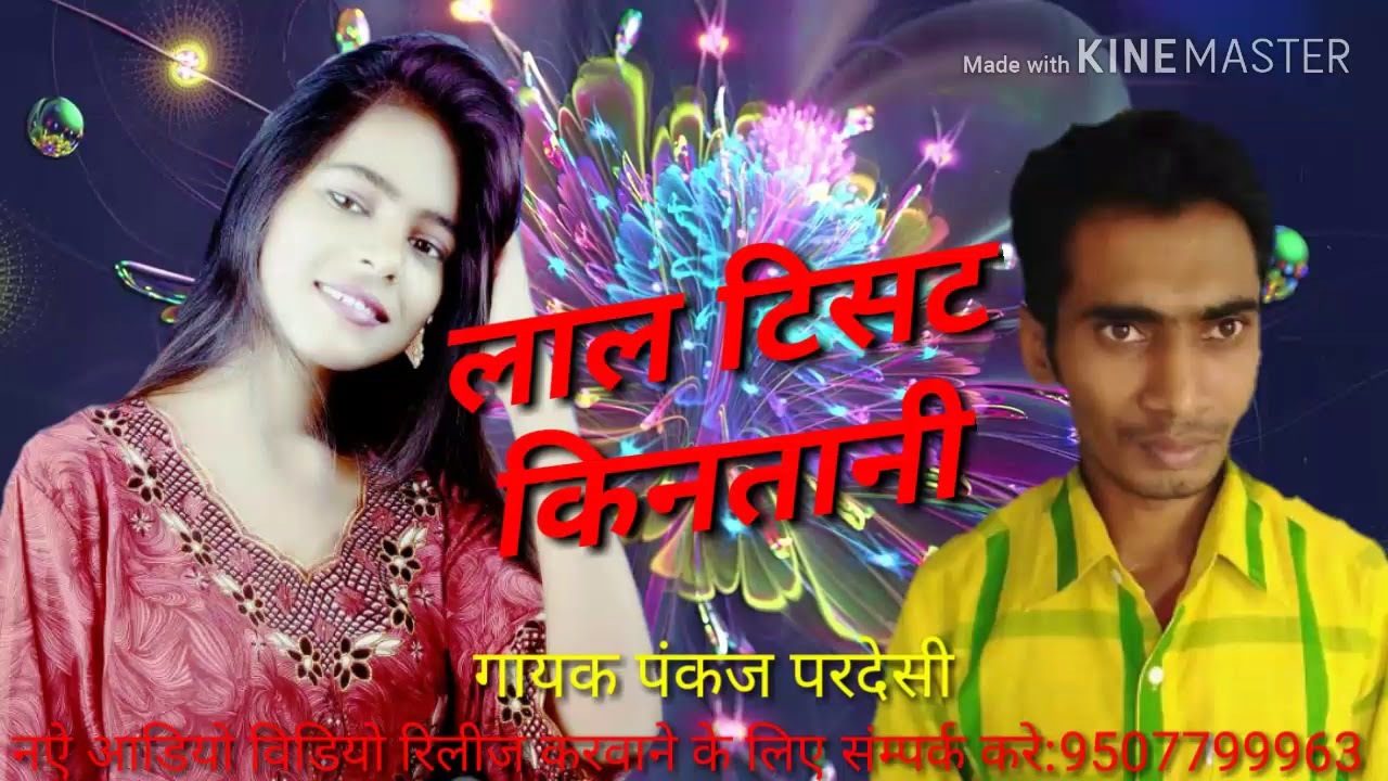 Aagya bhojpuri ke nya andaj me nya song 2019 ke ginger pankaj pardeshi ka - YouTube