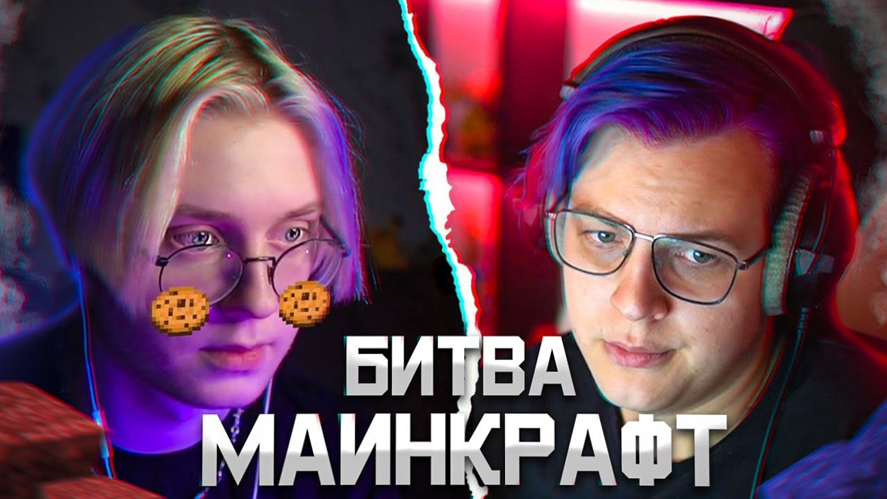 ДРЕЙК в МАЙНКРАФТ БИТВЕ против СП SQUAD (feat. 5opka, MZLF, T2x2 ...