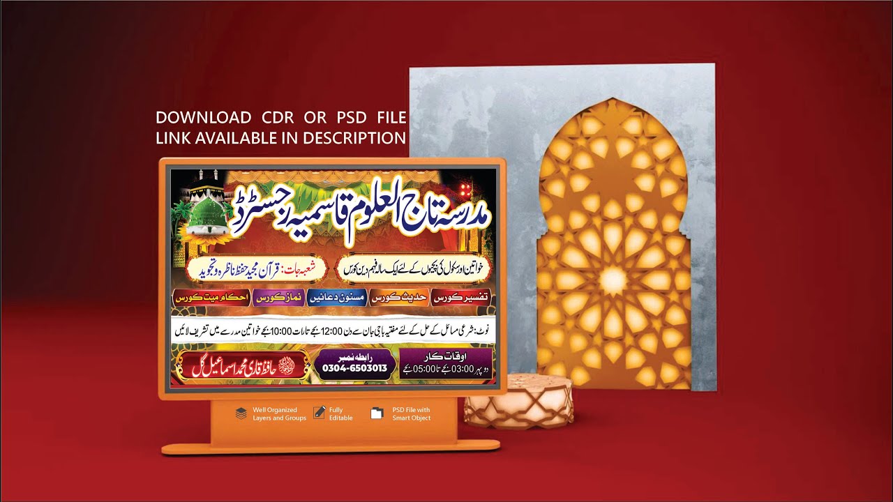 How to Create a Mosque Admission Penaflix/ Post, Islamic Banner Design ...