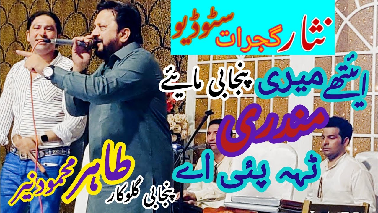 Mundri Song Punjabi Boliyan Mahiye Tappy || Ethy Meri Mundri Te Pai A ...