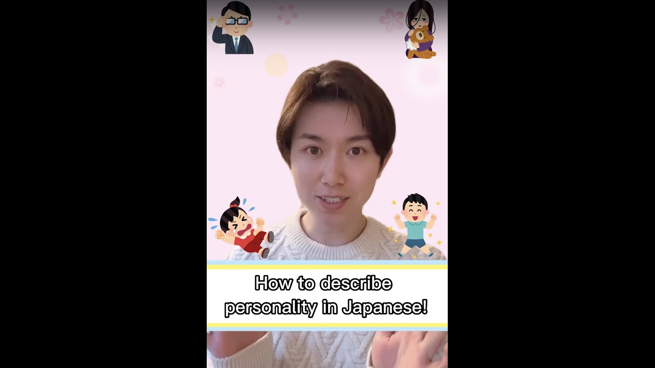 How to describe "personality" in Japanese? 🇯🇵 性格 (seikaku) - Learn ...