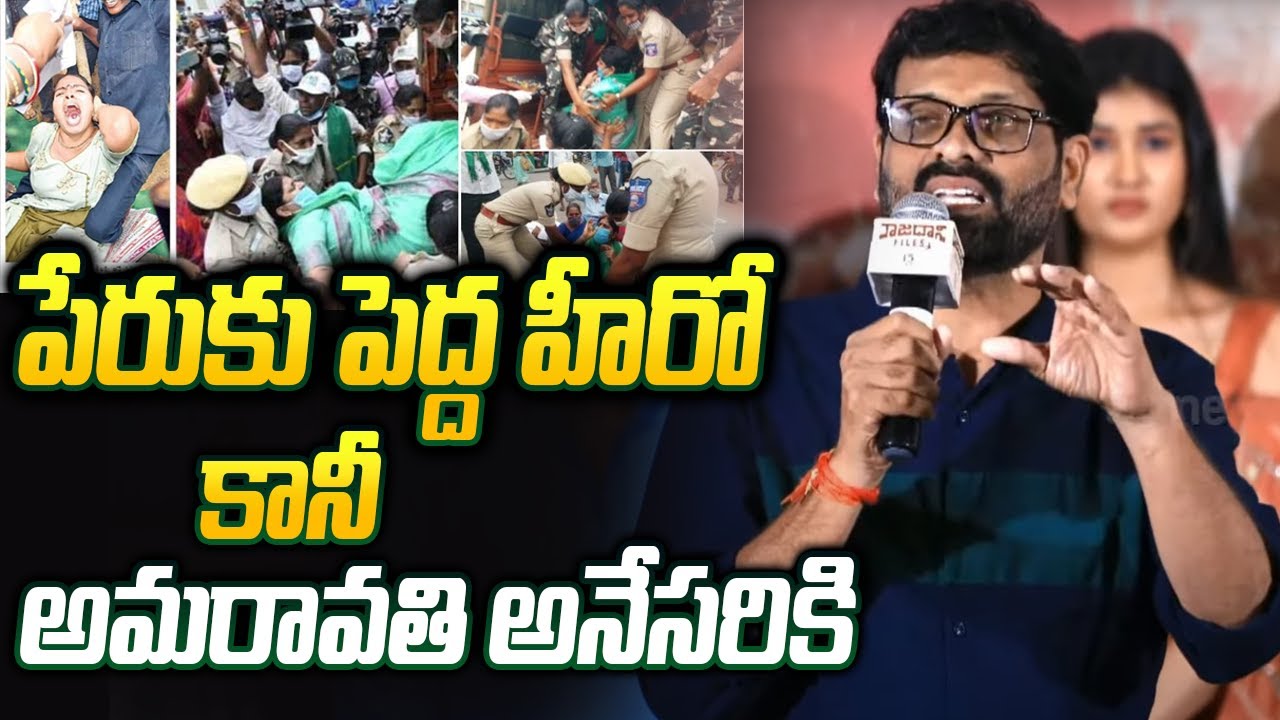పెద్ద హీరో Rajdhani files Movie Director about Hero's Story before ...