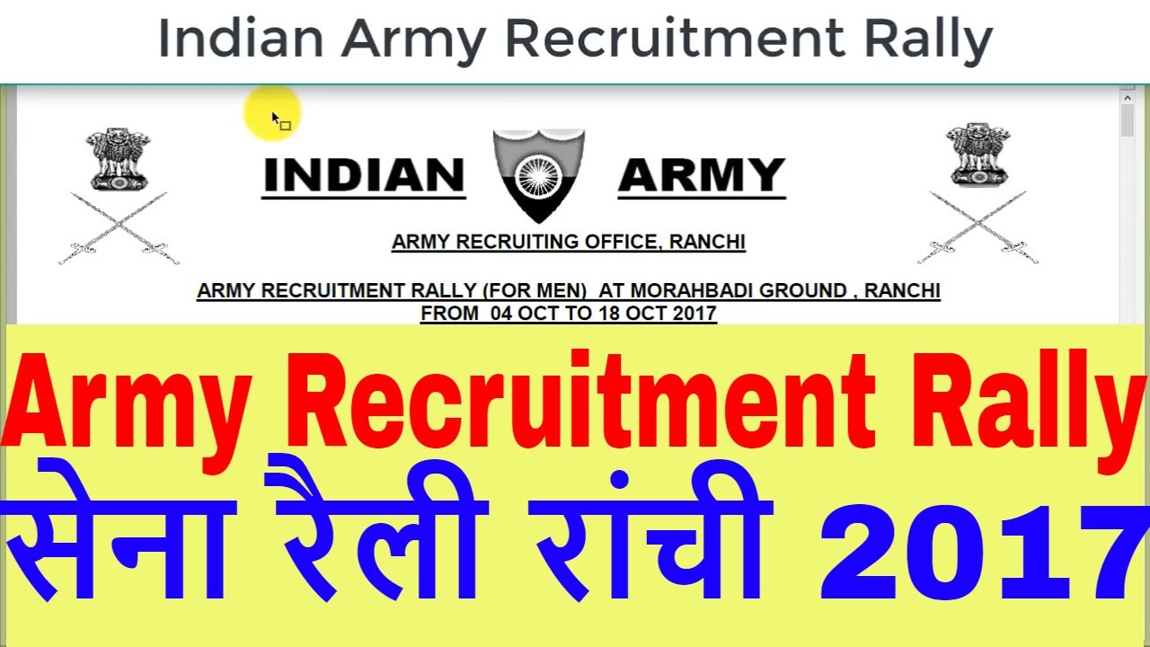 Army Recruitment Rally Ranchi 2017 | Complete Details Of Indian Army ...