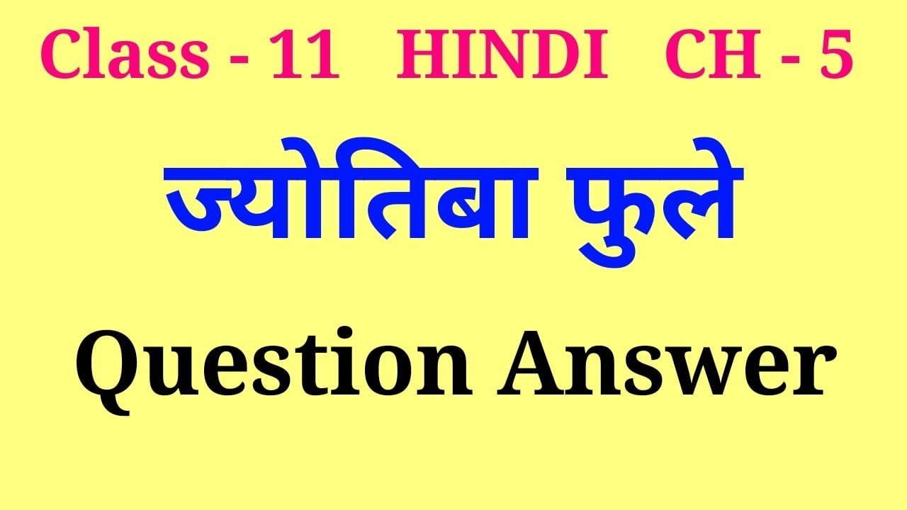 jyotiba phule class 11 hindi question answer - YouTube