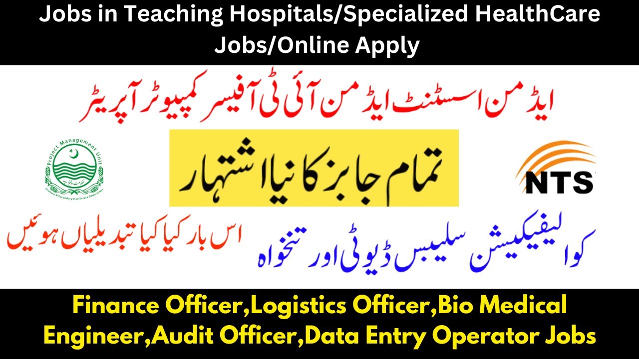 Jobs in Teaching Hospitals/Specialized Healthcare Punjab| Qualification ...
