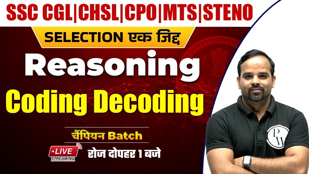 Reasoning Coding Decoding Ssc Cgl Chsl Mts Cpo Steno By Sachin Modi Sscwallahpw